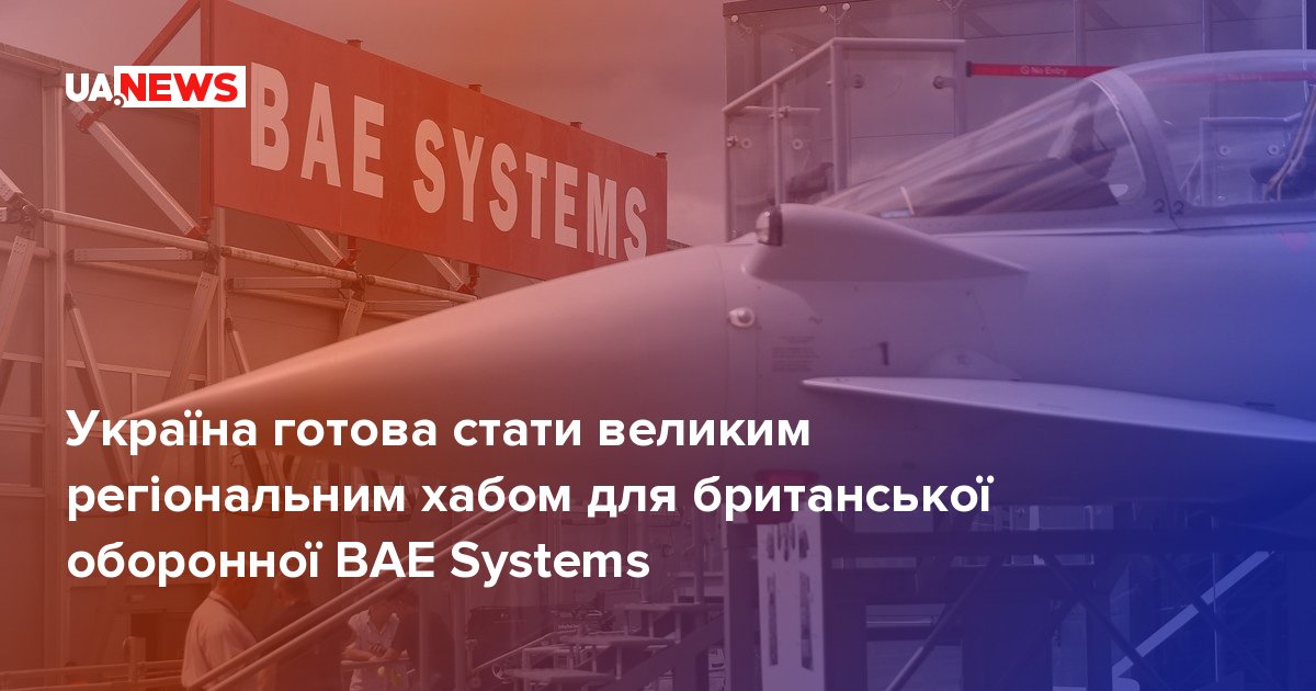 Україна готова стати великим регіональним хабом для британської ...